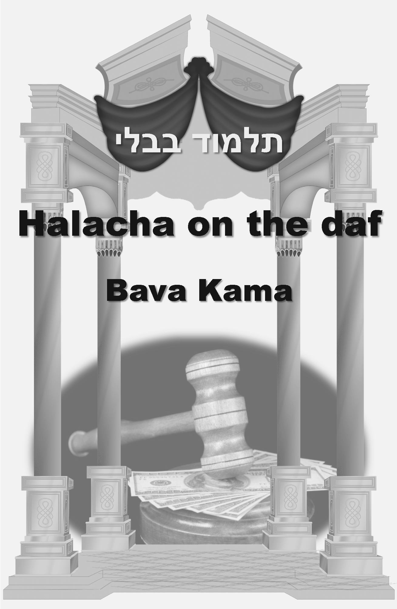 Business Halacha Institute